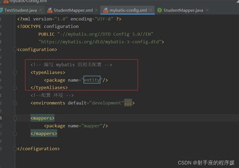 Mybatis3系列课程7 配置类型别名及映射器mybatis的类型别名和映射器 Csdn博客 Mybatis3系列课程7 配置类型别名及映射器mybatis的类型别名和映射器 Csdn博客