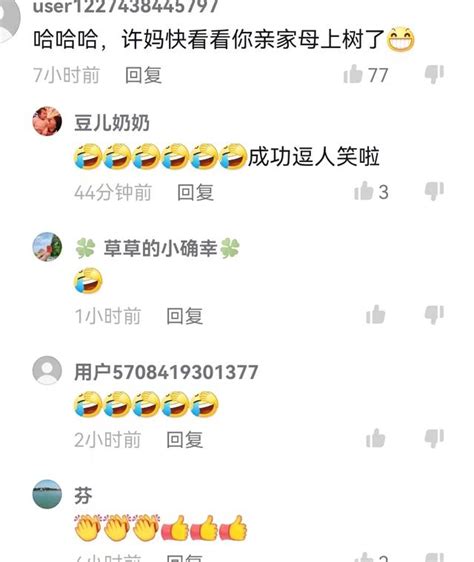 田靜爸曬妻子上樹視頻，田媽身手矯健狀態好，遭猜測暗示親家上訴 每日頭條