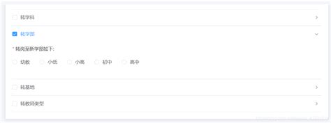 通过复选框控制折叠面板的打开与关闭 Csdn博客