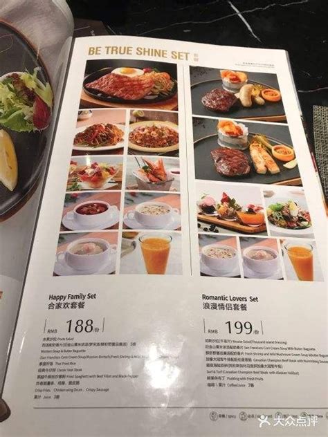 半秋山西餐厅菜单 图库 五毛网