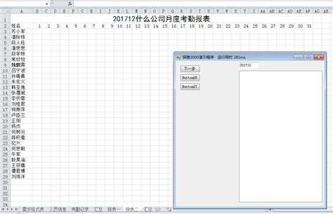 Excel Vba 考勤时间处理通用方法（4） 正数办公