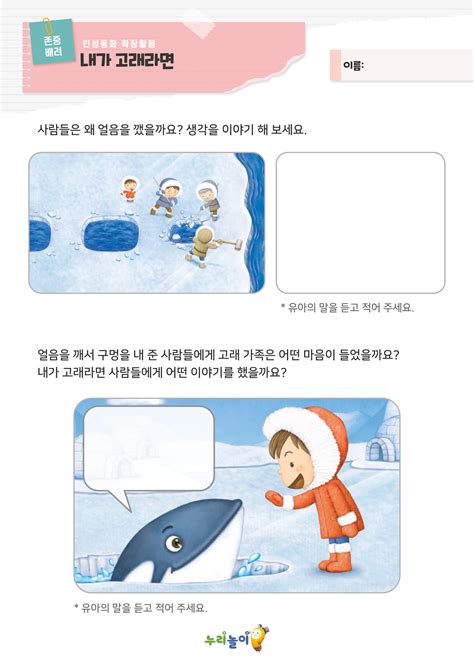 유아교육 누리놀이