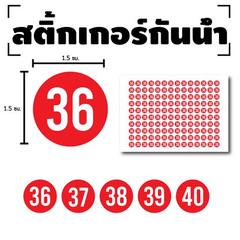 สติ้กเกอร์กันน้้ำ ติดสินค้า แพ็คเกจ รองเท้า ป้ายไซส์กางเกง รองเท้า เสื้อ สีแดง 140 ดวง 1