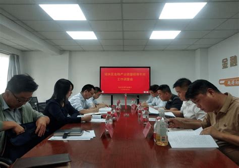 城关区召开金融产业链暨招商引资工作调度会 发展 企业 辖区