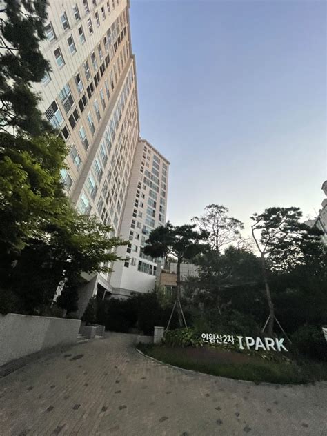 경희궁롯데캐슬 무악현대 인왕산아이파크 인왕산아이파크2차 무악주상복합재개발 임장종로구임장기 Part 2 무악동 네이버 블로그