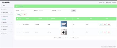 java毕业设计小米购物商城（springboot mysql jdk1 8 meven） java 小米商城代码 csdn博客