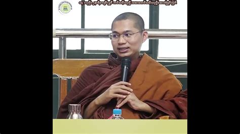နေ့ ၁၂ ကျော်လျှင် ကပ်သင့်သည့်ဆေး၊ မကပ်သင့်သည့်ဆေး ရှင်းပြပေးပါဘုရား။ Youtube