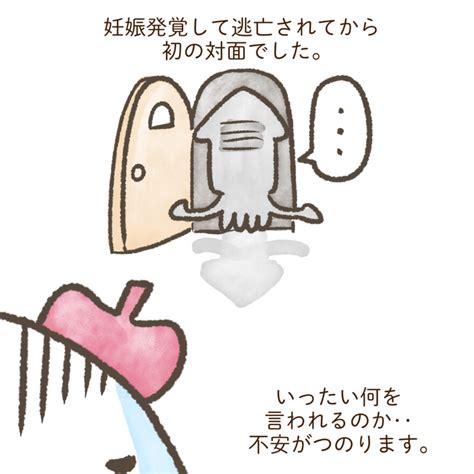 未婚シングルマザーになるまでの話。妊娠、出産まで 12