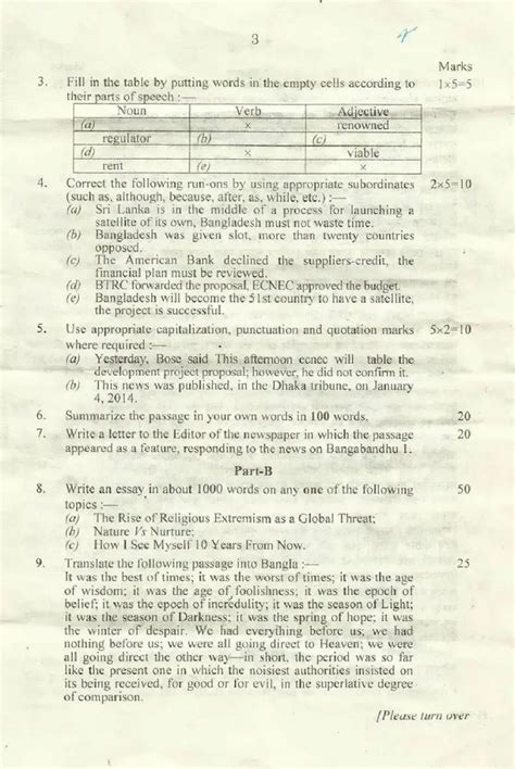 ৩৫ তম বিসিএস লিখিত পরীক্ষার প্রশ্ন Pdf 35 Bcs Written Question Pdf হ্যালো বিসিএস ব্লগ