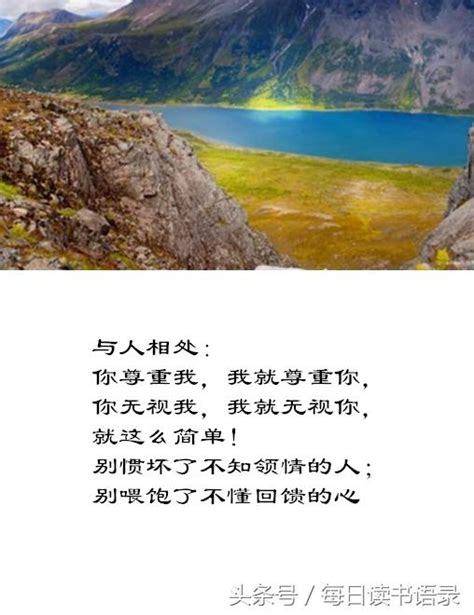 每日讀書語錄生活皆成長成長即人生懂得皆放下放下即心安 每日頭條