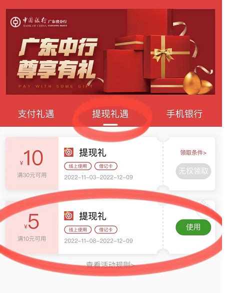 广东中行5元V x立减金 最新线报活动 教程攻略 0818团