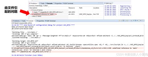 Vivado中sdk编译出错——undefined Reference To ‘main‘undefined Reference To Main Csdn博客