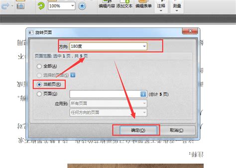 PDF编辑软件可以旋转PDF文档页面吗 捷速PDF编辑器