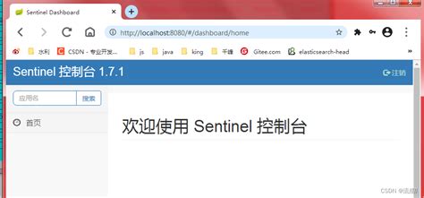 Sca Sentinel分布式系统的流量防卫兵sentinel官网 Csdn博客