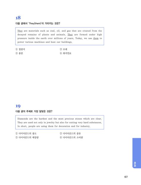 알라딘 미리보기 2016 Ebs 고졸 검정고시 영어 문제집 문제풀이편