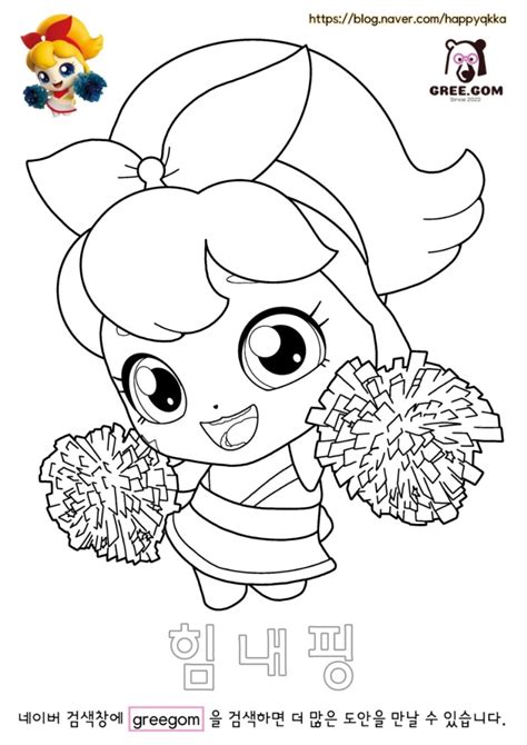 [알쏭달쏭 캐치티니핑] 힘내핑 티니핑 시즌3 색칠 따라그리기 도안 네이버 블로그