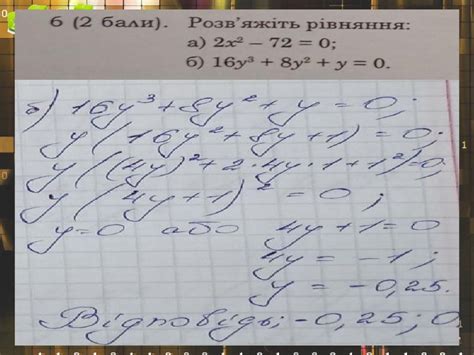 Презентація Алгебра 7 клас Підготовка до контрольної роботи Формули скороченого множення