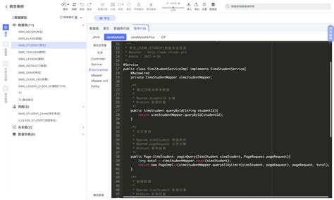 数据库建模工具——pdmaner 遇码meetcoding 数据库建模工具——pdmaner 遇码meetcoding