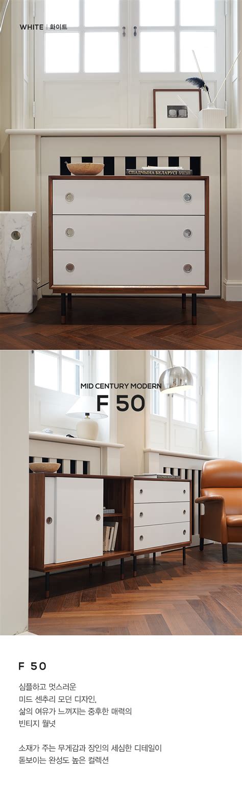 펜슬하우스 F50 미드센추리모던 빈티지 3단 서랍장 3colors