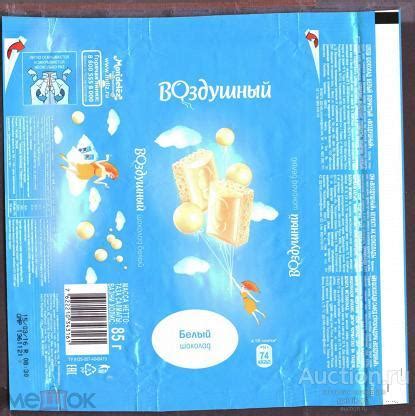 этикетка фантик шоколад Покров № 11391 — покупайте на Auction.ru по ...