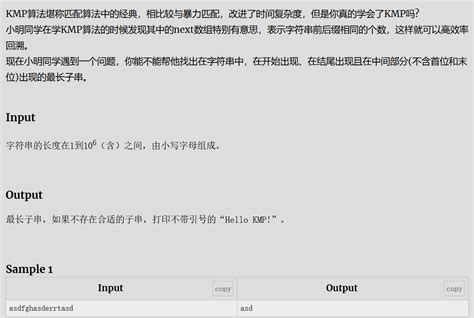 Kmp最长公共前后缀优化匹配查找kmp算法最长公共前后缀 Csdn博客
