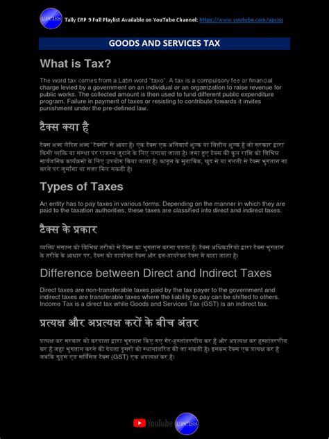Tally Full Gst Notes In Hindi Upciss Pdf
