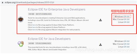 Eclipse 开发工具的安装与配置eclipse Jee 2019 03 R Win32 X86 64zip Csdn博客