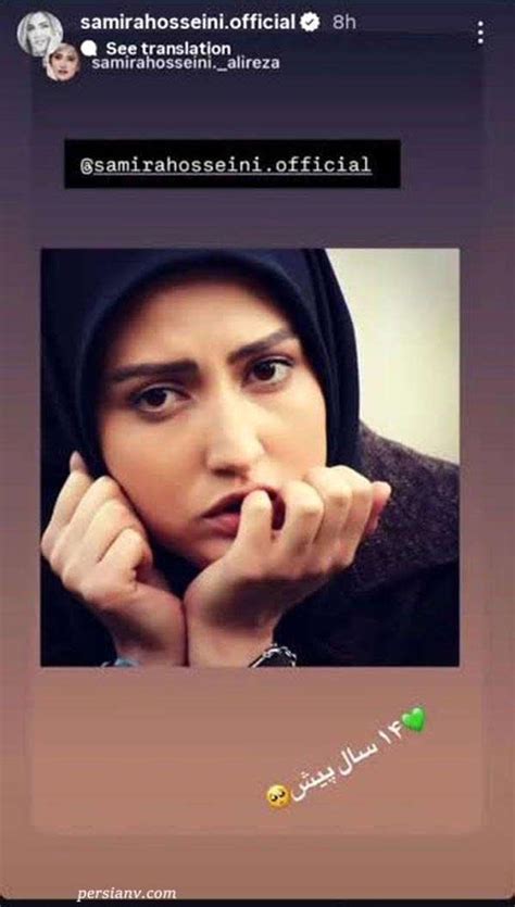عکس جدید سمیرا حسینی و خاطره بازی با عکس های جوانی اش چهره دوست داشتنی سپیده در سریال عقرب