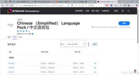 Idea下载插件 Csdn博客 Idea下载插件 Csdn博客