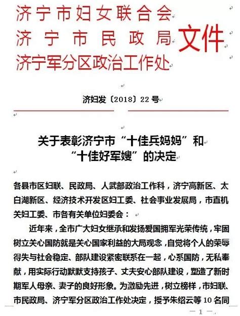 喜讯传来军功章里有你的一半我县3名女性军属荣获市级荣誉称号
