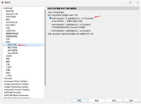 在matlab中如何保存大于2gb的数据文件matlab不能保存很大的mat数据文件 Csdn博客