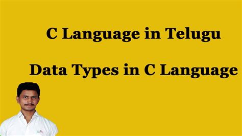 data types in c language c language in telugu mr sivarao youtube