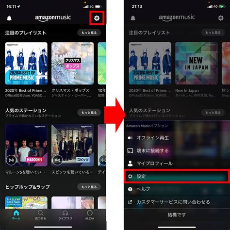 Amazon Music Primeの概要と使い方 Unlimitedとの違い カイドキ