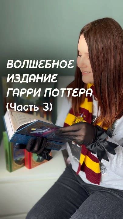 Волшебное издание книг Гарри Поттера книги книжныйблог литература гаррипоттер чтение