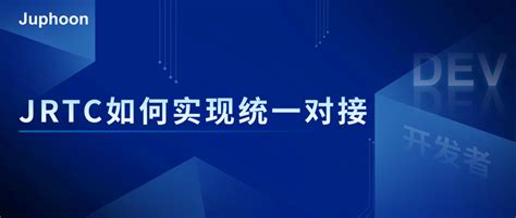 Jrtc是如何实现统一对接的：打通webrtc和微信小程序 知乎