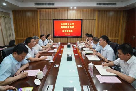 校长曹一家带队赴海南海口走访调研 湖南省长沙理工大学校友总会