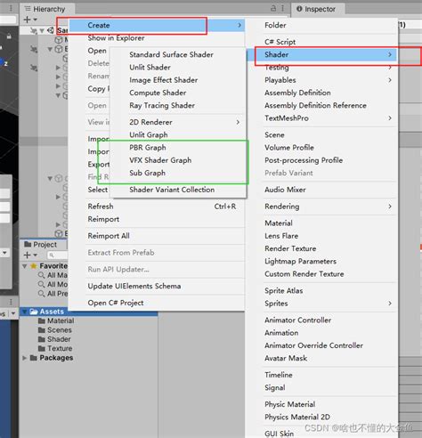 unity shader graph 使用安装步骤缺失材质球，以及场景原本物体材质球丢失问题解决 shader graph 如何安装 csdn博客