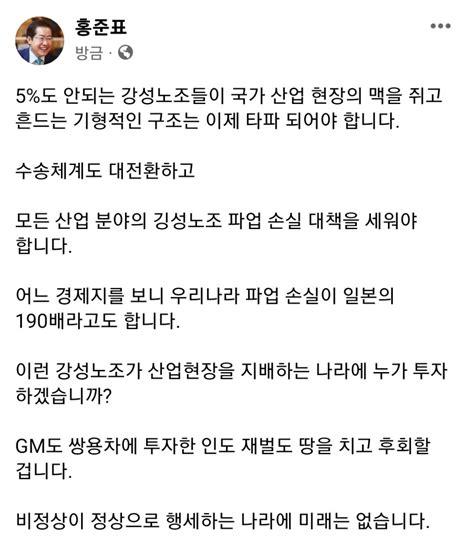 청년의꿈 홍카 페북업