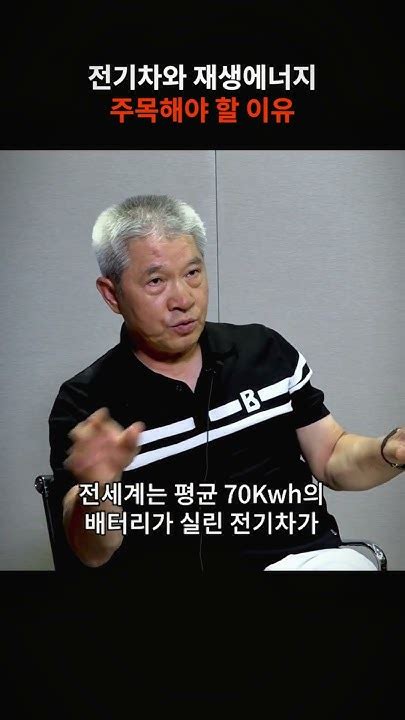 강방천이 바라보는 전기차와 재생에너지 주식강의 비트코인 주식 Youtube