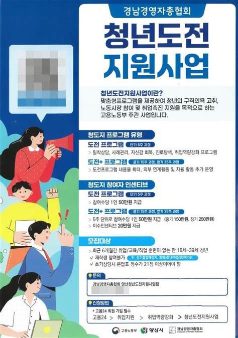 양산시 청년도전 지원사업… 취업지원 확대 추진 아시아경제