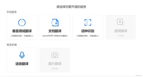 百度翻译 Api 的申请 与 百度通用翻译 Api 的接入 腾讯云开发者社区 腾讯云 百度翻译 Api 的申请 与 百度通用翻译 Api 的接入 腾讯云开发者社区 腾讯云