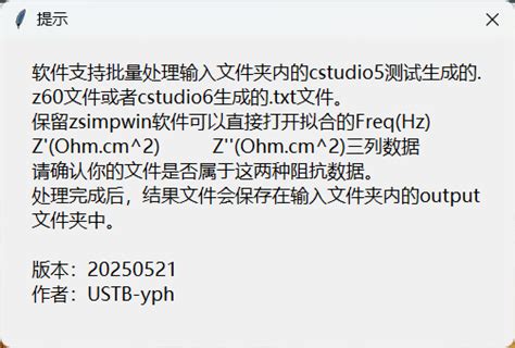 CS studio 电化学阻抗数据批量预处理 知乎
