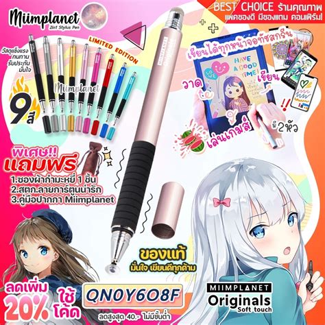 แถมซองคู่มือ Stylus Pen 2in1 พร้อมส่งทุกสี ปากกาสไตลัส รุ่น Soft Touch ปากกาทัชสกรีน ปากกา