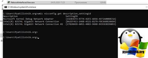 Как узнать Guid сетевого интерфейса за минуту Настройка серверов Windows и Linux