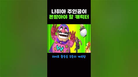 나히아 주인공이 본 받아야할 캐릭터 ㅋㅋ Youtube