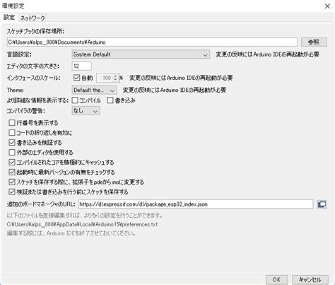 Esp32入門 通信機能が標準搭載されたマイコン・ボード 2 Arduino Ideでlチカ（led点滅）プログラムを作る Arduinoクックブック