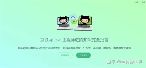 【收藏】程序员必知的4大神级学习网站 知乎