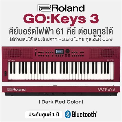 Roland® Go Keys 3 Music Creation Keyboard คีย์บอร์ดไฟฟ้า 61 คีย์ เสียงตระกูล Zen Core ต่อคอมและ