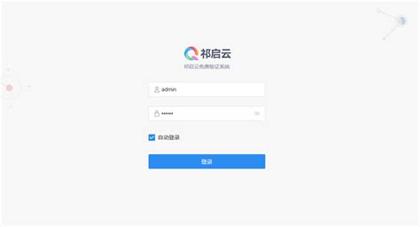 开源祁启云网络验证系统V1 11 网络验证源码 CSDN博客