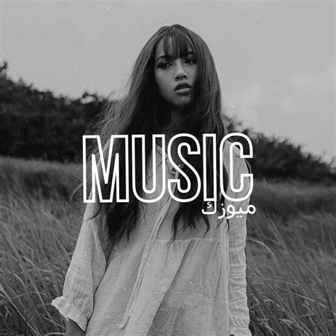 Stream اغنية مغربية هيا هيا بلهجة سورية 🎧 ريمكس عربي 2023 اغاني بطيء Hiya Hiya Fatih